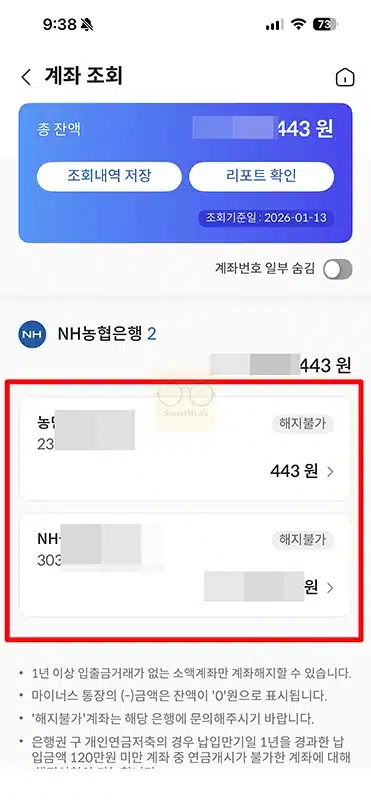 농협 잔액조회 전화번호 정리, ARS 전화 포함 여러가지 방법 - 스마트머니랩